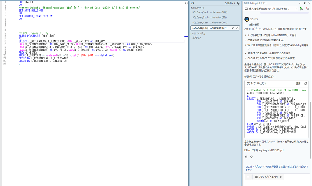 SSMS 22 Preview 3 がリリースされ GitHub Copilot がサポートされました at SE の雑記