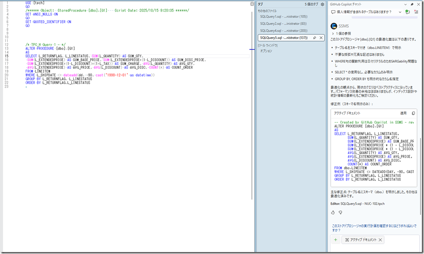 SSMS 22 Preview 3 がリリースされ GitHub Copilot がサポートされました at SE の雑記