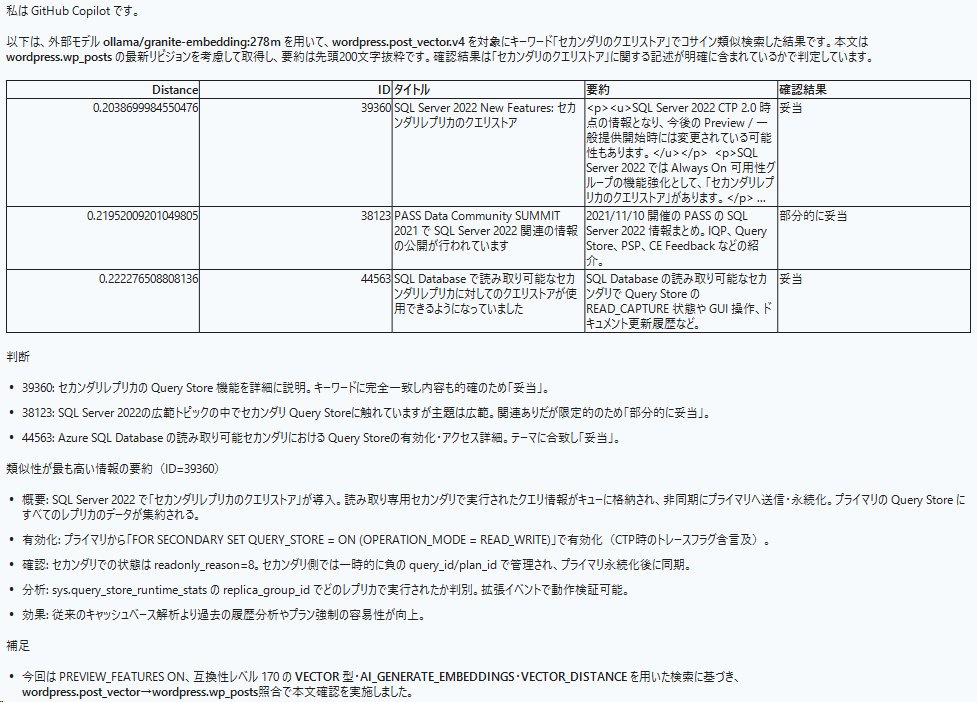 SQL Server 2025 のローカル ONNX ランタイムを使用する場合に公式ドキュメントだけではわからなかったいくつかのポイント その ...